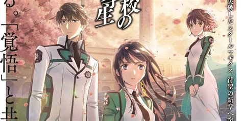 Spring 2024 Preview The Irregular At Magic High School Season 3