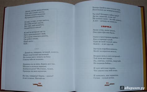 Книга: Во имя Великой Победы. Стихи и рассказы о Великой Отечественной ...
