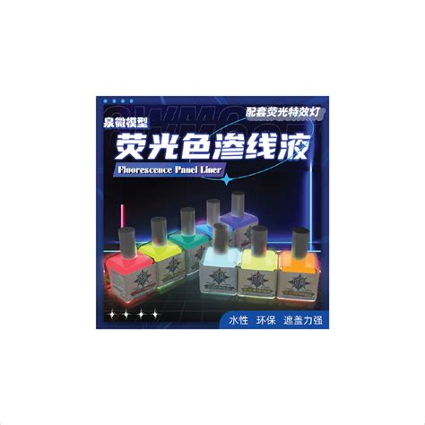 Qw Model Fluorescent Panel Liner 18ml De Toyz Shop
