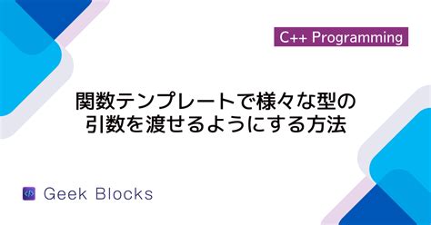 C 関数の引数に文字列char Stdstringを設定する方法