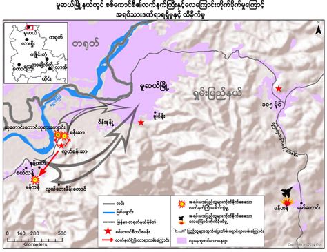 ရှမ်းပြည်မြောက်ပိုင်းမူဆယ်မြို့နယ်တွင် စစ်ကောင်စီ၏ လက်နက်ကြီးပစ်ခတ်မှုန