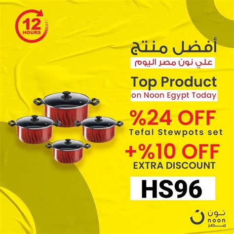 أفضل منتج على نون مصر اليوم كود خصم نون مصر Hs96 كوبون خصم نون مصر فعال لجميع المنتجات