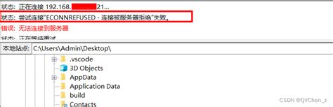 Filezilla或mobaxerm连接vmware虚拟机出现 Network Error Connection Refused”vm连接mobaxterm Connection