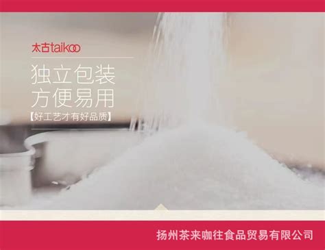 太古糖包优级白砂糖黄冰糖金黄咖啡调糖黄糖包独立包装5g批发伴糖 阿里巴巴