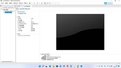 Macos虚拟机安装全过程（vmware） 腾讯云开发者社区 腾讯云