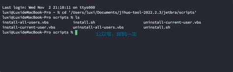 PyCharm 2022 2 3 破解教程 专属激活码 永久激活 附工具下载 ide激活网