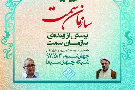 مناظره محمد ذبیحی با شهریار زرشناس درباره آینده سازمان سمت خبرگزاری مهر اخبار ایران و جهان