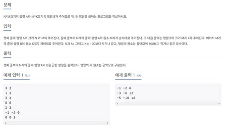 백준 파이썬 행렬 곱셈 엉금엉금 백준 파이썬 행렬 곱셈 엉금엉금