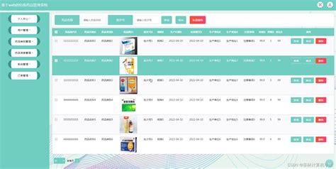 基于web的特殊药品管理系统 jsp java springmvc mysql mybatis 特殊药品经办管理系统 csdn博客