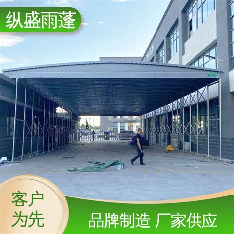 纵盛 电动移动雨棚 大型户外篷 遮风挡雨用 规格齐全