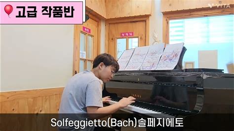 🟡고급 취미작품반 연주영상 Youtube