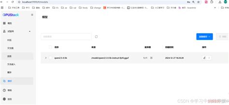 Docker安装gpustack详细教程gpustack教程 Csdn博客