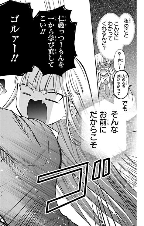 713 」あきもと明希まい言わ②巻発売中マリーアニメ化📺の漫画