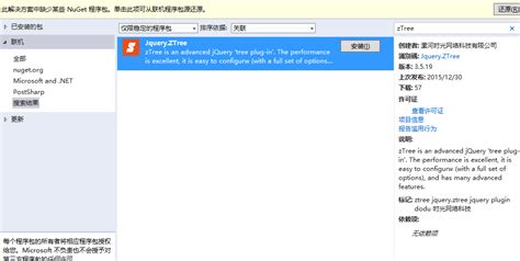 js组件系列——bootstrap 树控件使用经验分享 懒得安分 博客园 bootstrap tree csdn博客