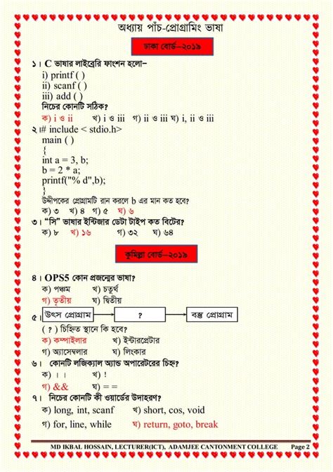 hsc ict chapter 5 board mcq solution pdf programming languages computing