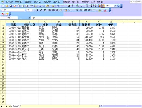 数据透视表系列教程二十三