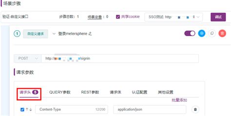 Bug V173 【场景用例】引用环境后，环境配置的头部信息 会覆盖 自定义接口头部信息；编辑报错 · Issue 1577 · Meterspheremetersphere