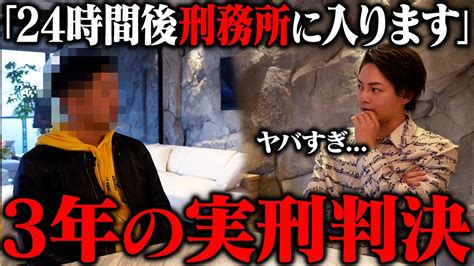 【緊急事態】24時間後刑務所に入る視聴者が突然、青汁ヒルズにきました Youtube