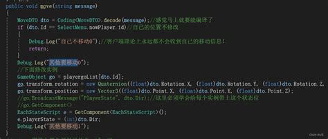 Unity学习(77) 多玩家信息交互 不同类型的数据包unity 数据交互 Csdn博客 Unity学习(77) 多玩家信息交互 不同类型的数据包unity 数据交互 Csdn博客