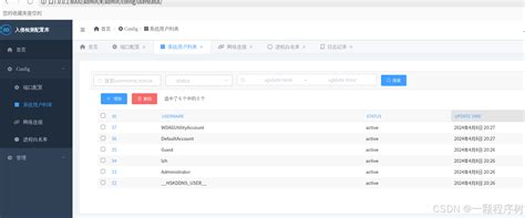 【计算机毕业设计源码分享3】python轻量安全主机入侵检测系统 python的轻量级网络入侵检测系统 csdn博客