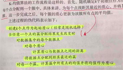 【机器学习】kmeans聚类（含代码）kmeans伪代码 Csdn博客