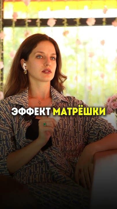 Эффект матрешки Youtube