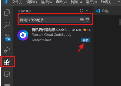 Codebuddy Ai编程工具安装 Aixs Ai学社 你的ai技术学习社区网站