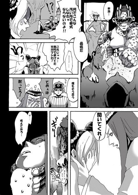 Kujo Jolyne Narciso Anasui Stone Free And Emporio Alnino Jojo No