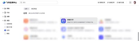 多维表格插件概述 开发指南 飞书开放平台