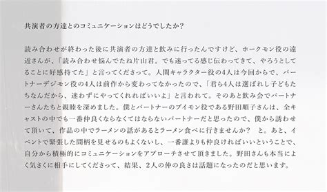 片山福十郎 インタビュー