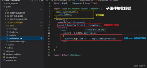 React三 组件化开发组件的生命周期组件的嵌套关系组件父子通信类型验证proptypesdefaultpropsreact