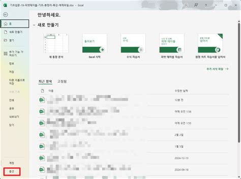 엑셀 피벗테이블 사용방법 꿀팁 정리 네이버 블로그