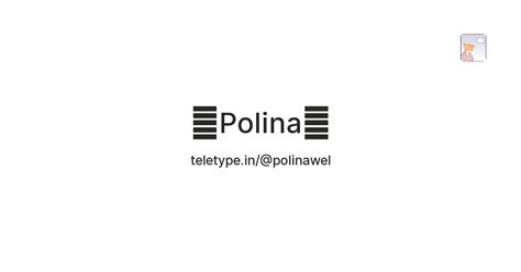 😎polina😎 — Teletype