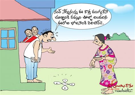 Gotelugu Small Muggu Telugu Fun Cartoons Comedy Cartoons Caricature Art