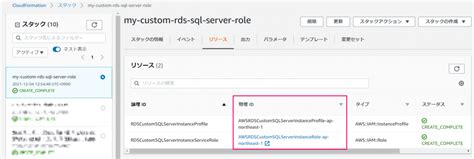 Amazon RDS Custom for SQL Serverを試してみた reinvent DevelopersIO