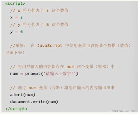 Js Day01 基础语法（引入方式，注释，结束符，输入，输出，数组，变量，常量，类型转换） Csdn博客