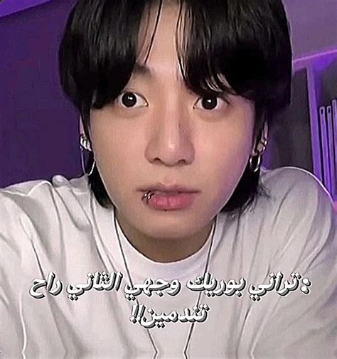 Pin by on منشورات من خلالك Jimin jungkook Jeon jungkook Jungkook
