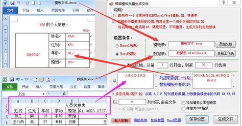 批量逐条填充导入excel数据到word模板生成文件【old 老方法】