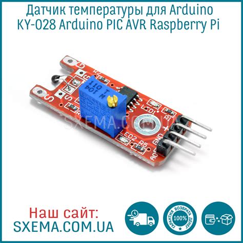 Датчик температуры для Arduino Ky 028 Arduino Pic Avr Raspberry Pi продажа цена в Запорожье