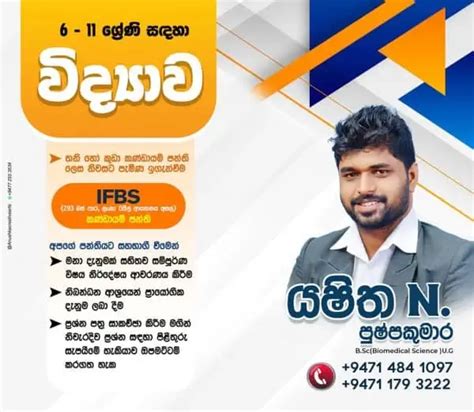 6 11 Science Sinhala Medium