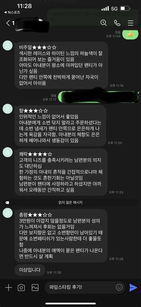 와잎스타킹 On Twitter 따끈따끈한 팬티 구매후기 정성스레 적어주셔감사합니다 스타킹 판매 구매후기 냄새 취향 입던팬티 신던스타킹 와이프