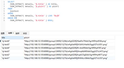 深入探索MySQL中JSON数据的查询转换及springboot中的应用 腾讯云开发者社区 腾讯云 深入探索MySQL中JSON数据的查询转换及springboot中的应用 腾讯云开发者社区 腾讯云