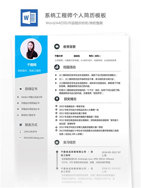 System Engineer Self Evaluation Resume Template Template Download On