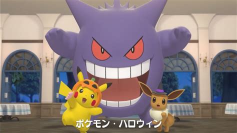 2022 포켓몬 할로윈 송에 등장한 팬텀1 Youtube