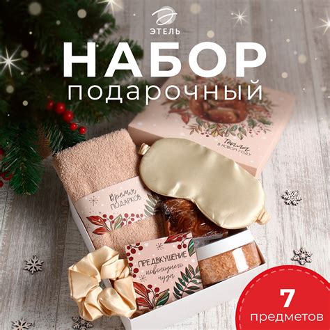 Набор новогодний подарочный "Этель" "Бельчонок" полотенце 30х60см и ...