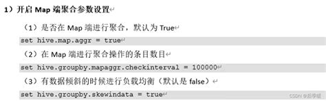 hive数据倾斜常见场景及解决方案（超全！！！） csdn博客