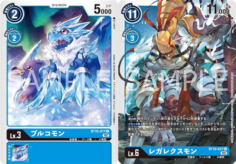 Blucomon And Regalecusmon Previews For Digimon Card Game Booster Set 10