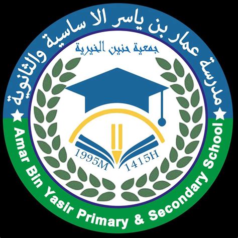 Amar Bin Amar Bin Yassir Primary And Secondary School
