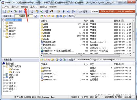 制作系统盘 装机系统盘怎么制作 csdn博客