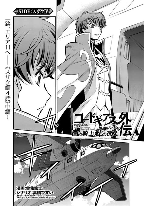 Trans Code Geass Gaiden Lancelot And Guren ショッキング